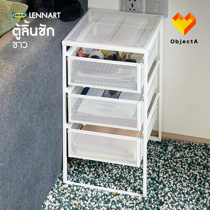 IKEA ตู้ลินชักขาว LENNART | Shopee Thailand