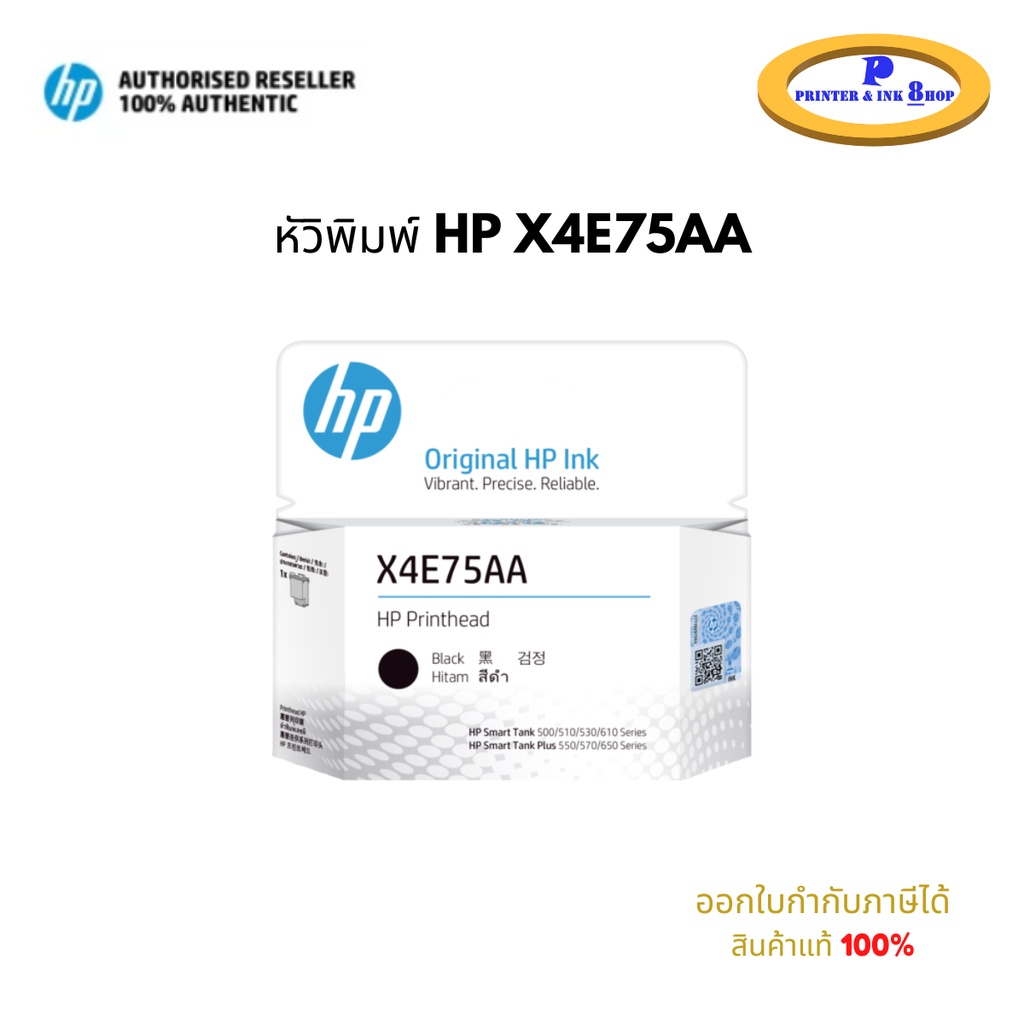 หัวพิมพ์ HP X4E75A Black Inktank Printhead (X4E75AA) | Shopee Thailand