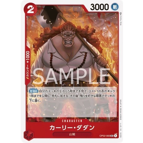 OP02-005 Curly.Dadan Character Card UC Red One Piece Card การ์ดวันพีช ...