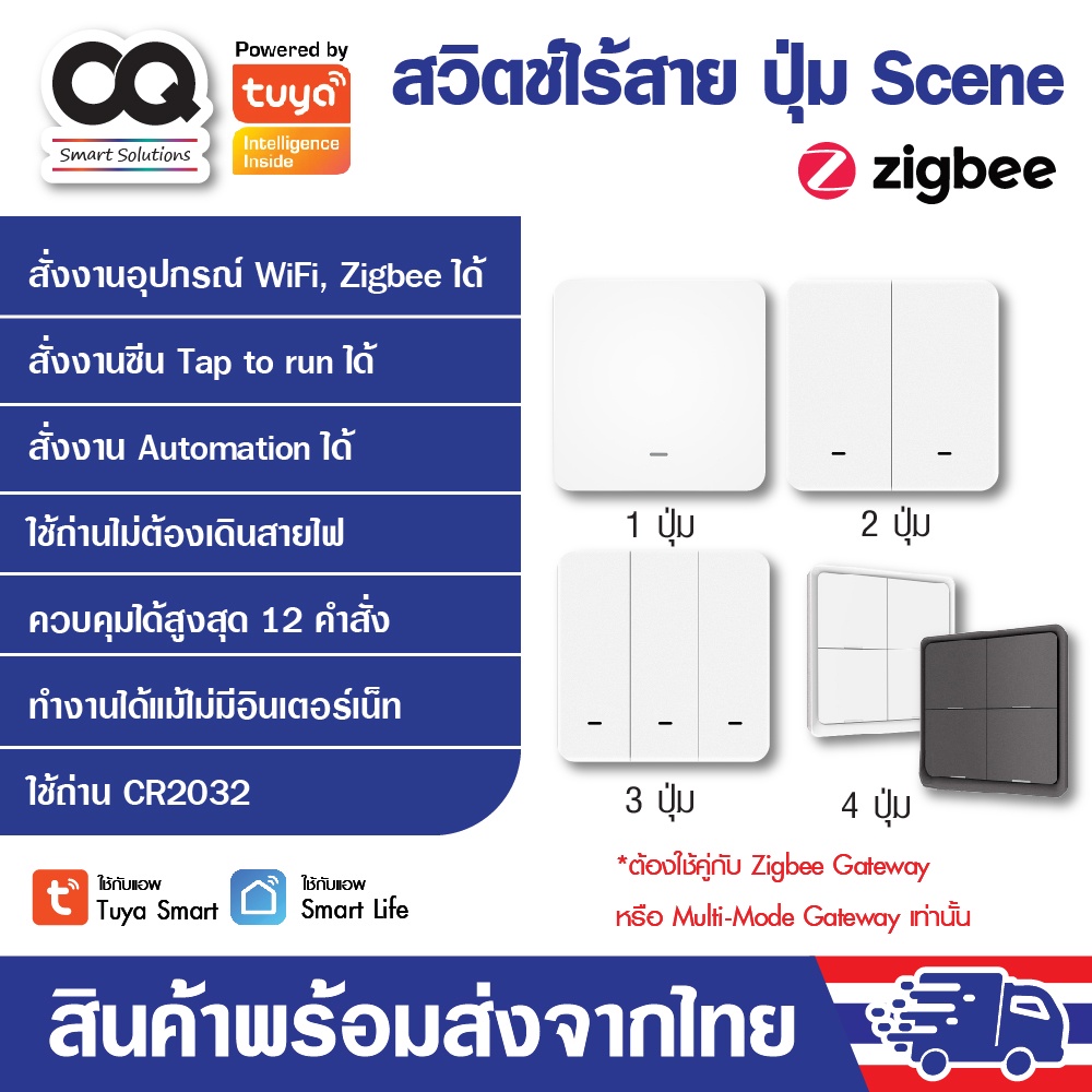 Tuya Zigbee Wireless Scene Switch รุ่น ZSS แป้นสวิตช์เปิดปิดไฟ ปุ่ม ... Tuya Zigbee Wireless Scene Switch รุ่น ZSS แป้นสวิตช์เปิดปิดไฟ ปุ่ม ...