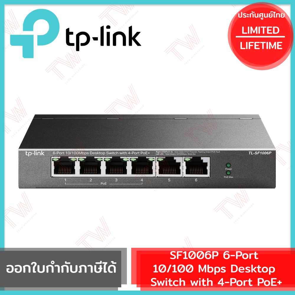 TP-Link SF1006P 6-Port 10/100 Mbps Desktop Switch with 4-Port PoE+ รับ ...