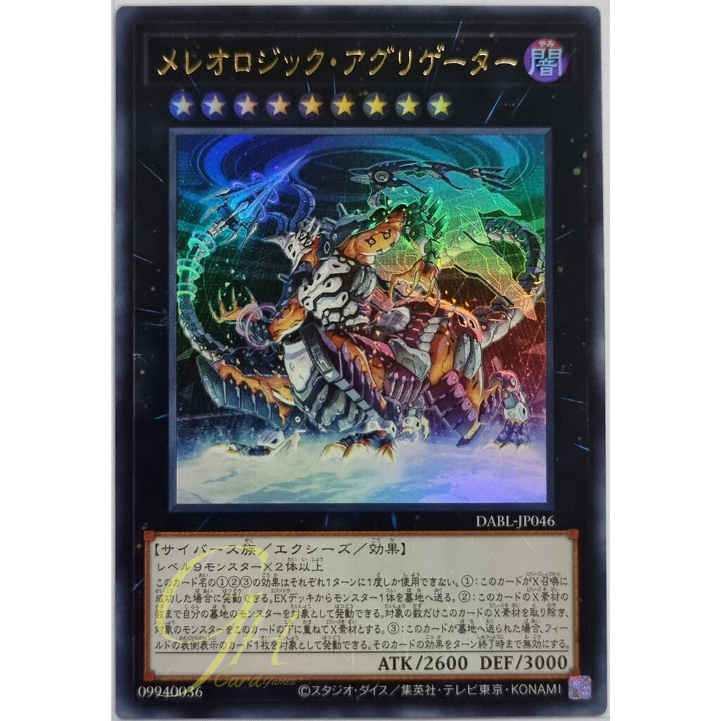 Yugioh [DABL-JP046] Mereologic Aggregator (Ultra Rare) | Shopee Thailand