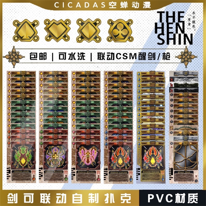 Csm Kamen Rider blade การ์ดโฮมเมด PVC พลาสติก การ์ดดาบ DX เข็มขัด ...