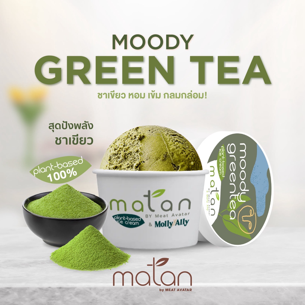 มาทาน ไอศกรีมแพลนต์-เบส รสมูดดี้ กรีนที (Matan MOODYGREEN TEA Flavoured ...