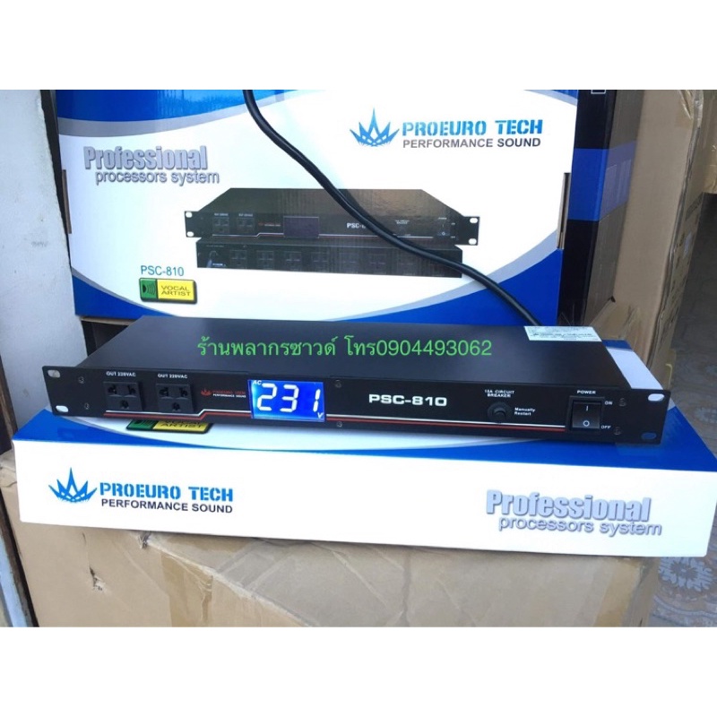 ปลั๊กไฟยีห้อProeurotechรุ่นPSC-810 | Shopee Thailand