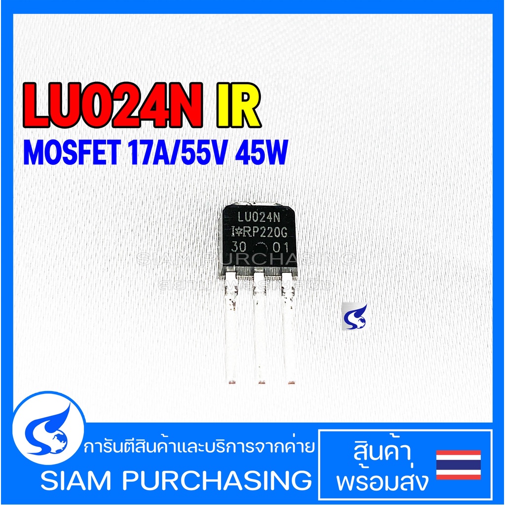 MOSFET มอสเฟต IRLU024NPBF IRLU024N LU024N IR/INFINEON/VISHAY Power ...
