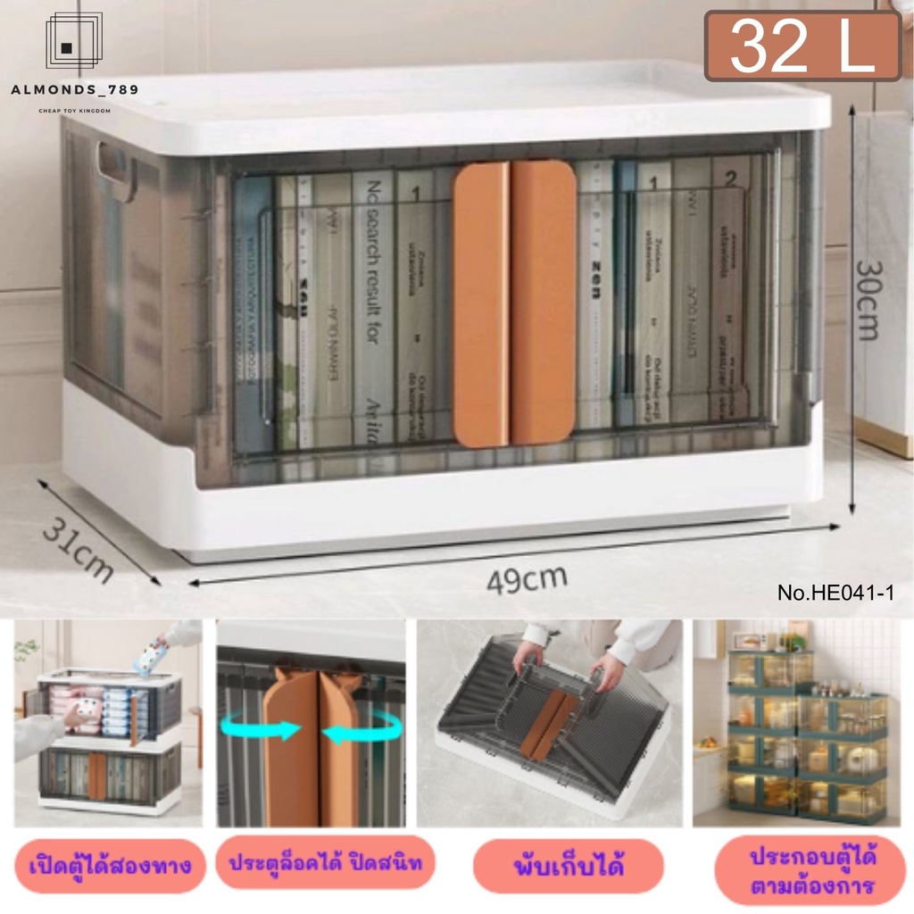 กล่องเก็บของ 32/72L.ใช้เก็บเสื้อผ้า มีล้อลาก พับได้ ใช้งานได้อเนกประสงค์ วางซ้อนกันได้ไม่ล้ม ...