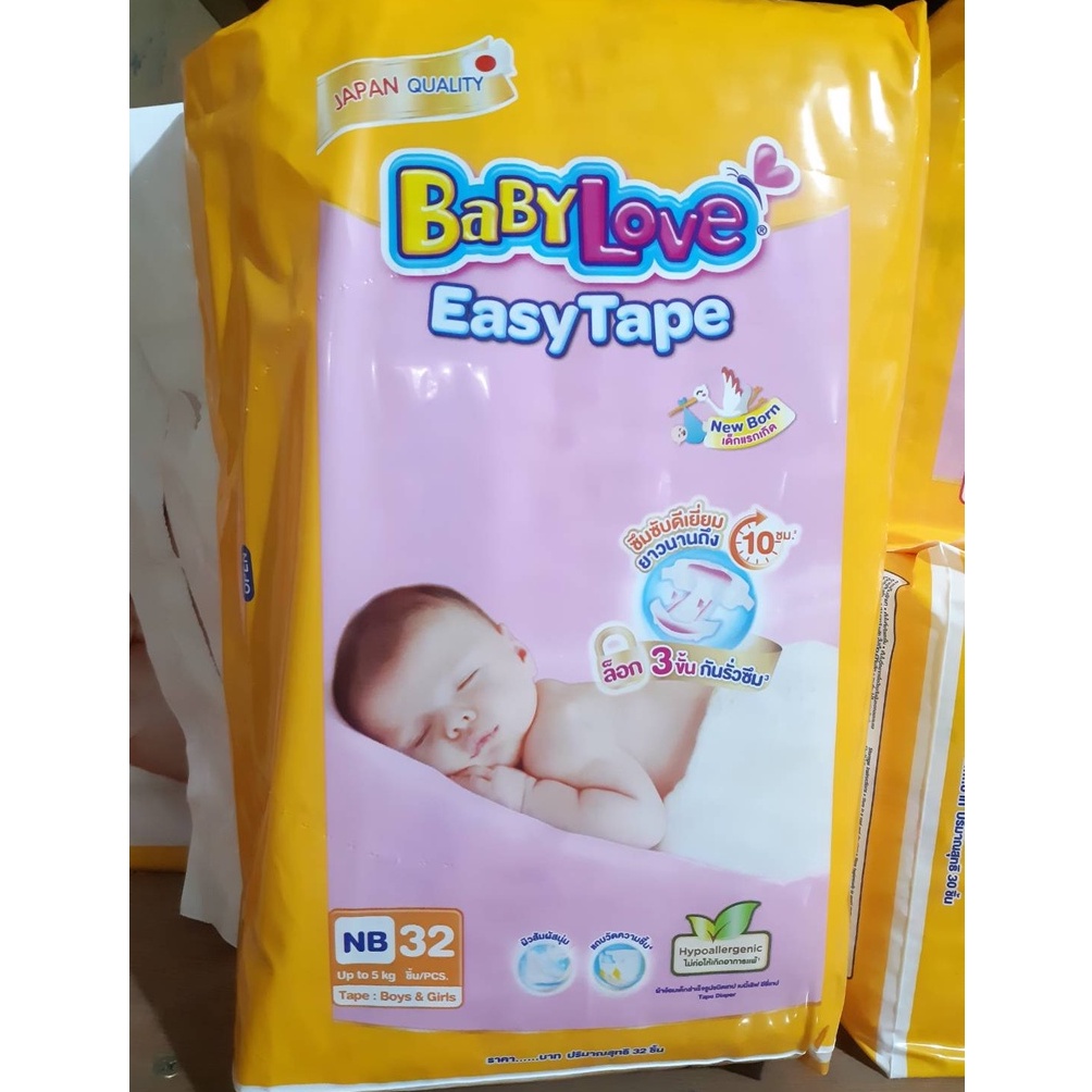 BabyLove เบบี้เลิฟ ผ้าอ้อมแรกเกิด ผ้าอ้อมแบบเทป รุ่น Easy Tape ไซส์ NB ...