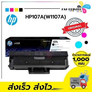 สั่งซื้อ HP 107a ในราคาสุดคุ้ม | Shopee Thailand