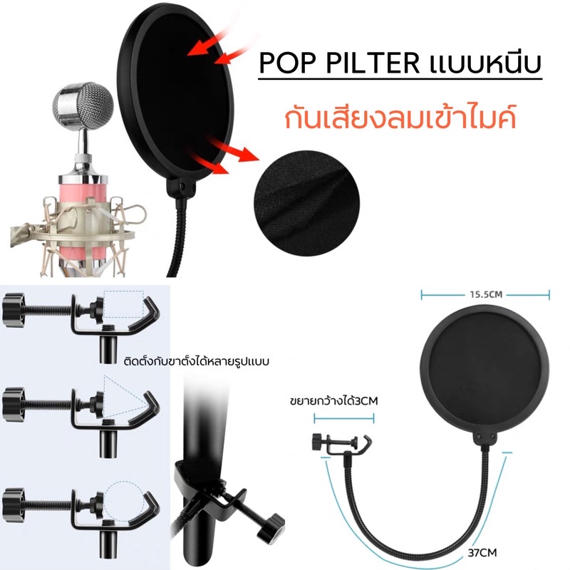 POPSHIELD แผ่นกันลม สำหรับอัดเสียง บันทึกเสียง Pop Filter | Shopee Thailand