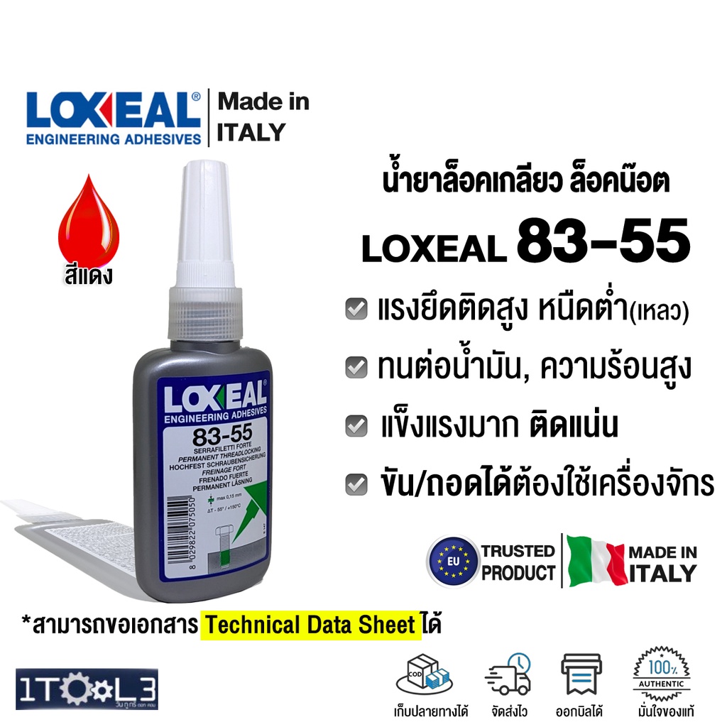 น้ำยาล็อคเกลียว LOXEAL 83-55 กาวแอนาโรบิค สีแดง แบบแรงยึดสูง Anaerobic Threadlock นำเข้าจาก ...