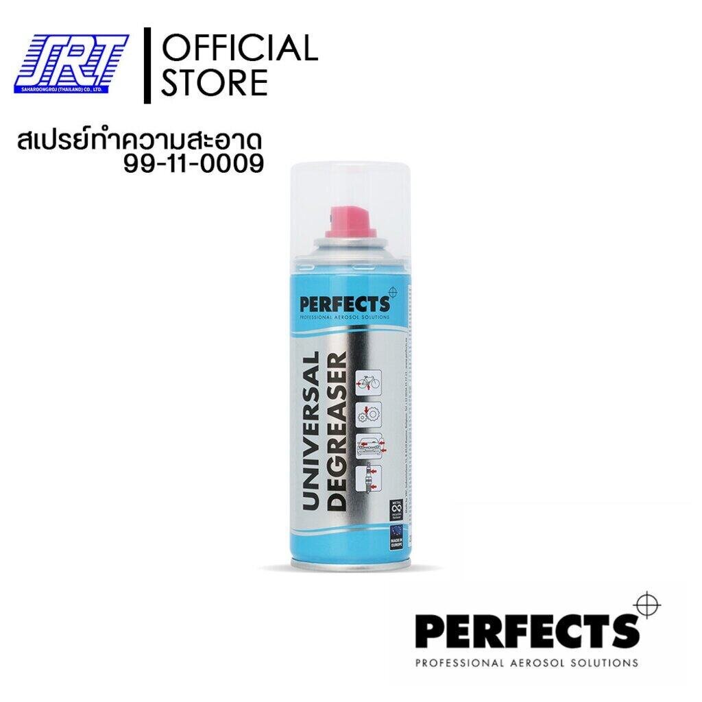 สเปรย์ ทำความสะอาดกำจัดไขมัน ฝาฟ้า | UNIVERSAL DEGREASER CLEANER 200 ml | PERFECTS | 99-11-0009 ...