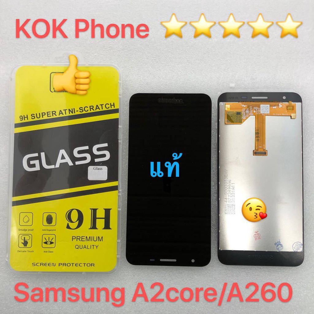 ชุดหน้าจอ Samsung A2core/A260 งานแท้มีประกัน แถมฟิล์ม | Shopee Thailand