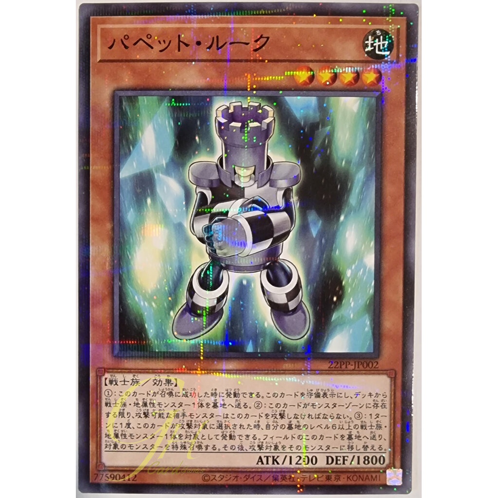 [22PP-JP002] Puppet Rook (Normal Parallel Rare) | Shopee Thailand