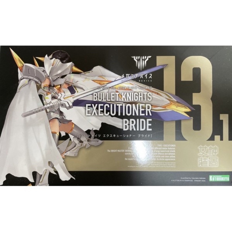 Kotobukiya Megami Device Bullet Knights Executioner Bride | Shopee Thailand