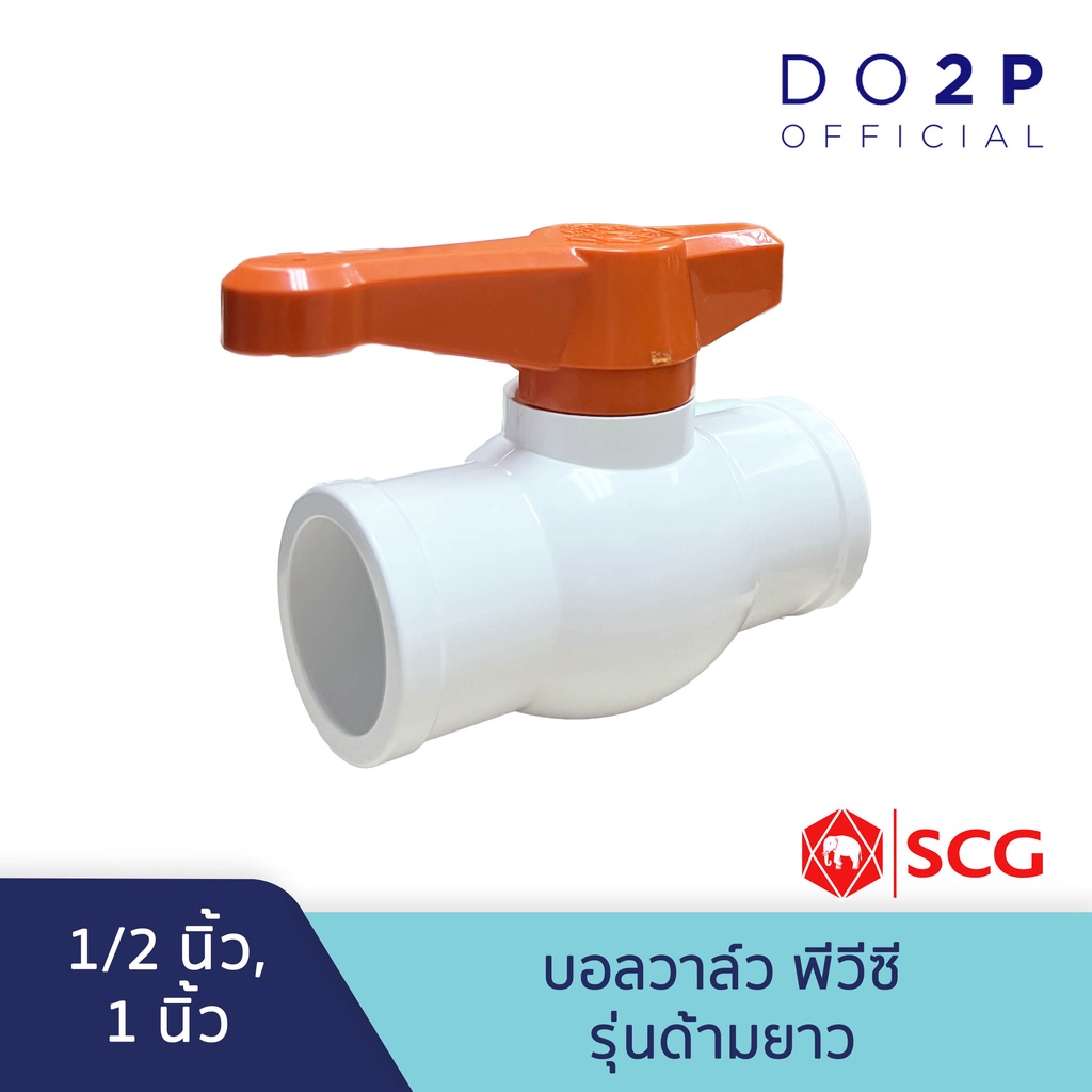 [1/2นิ้ว,1นิ้ว] บอลวาล์ว พีวีซี รุ่นด้ามยาวสีส้ม ตราช้าง SCG Ball Valve ...