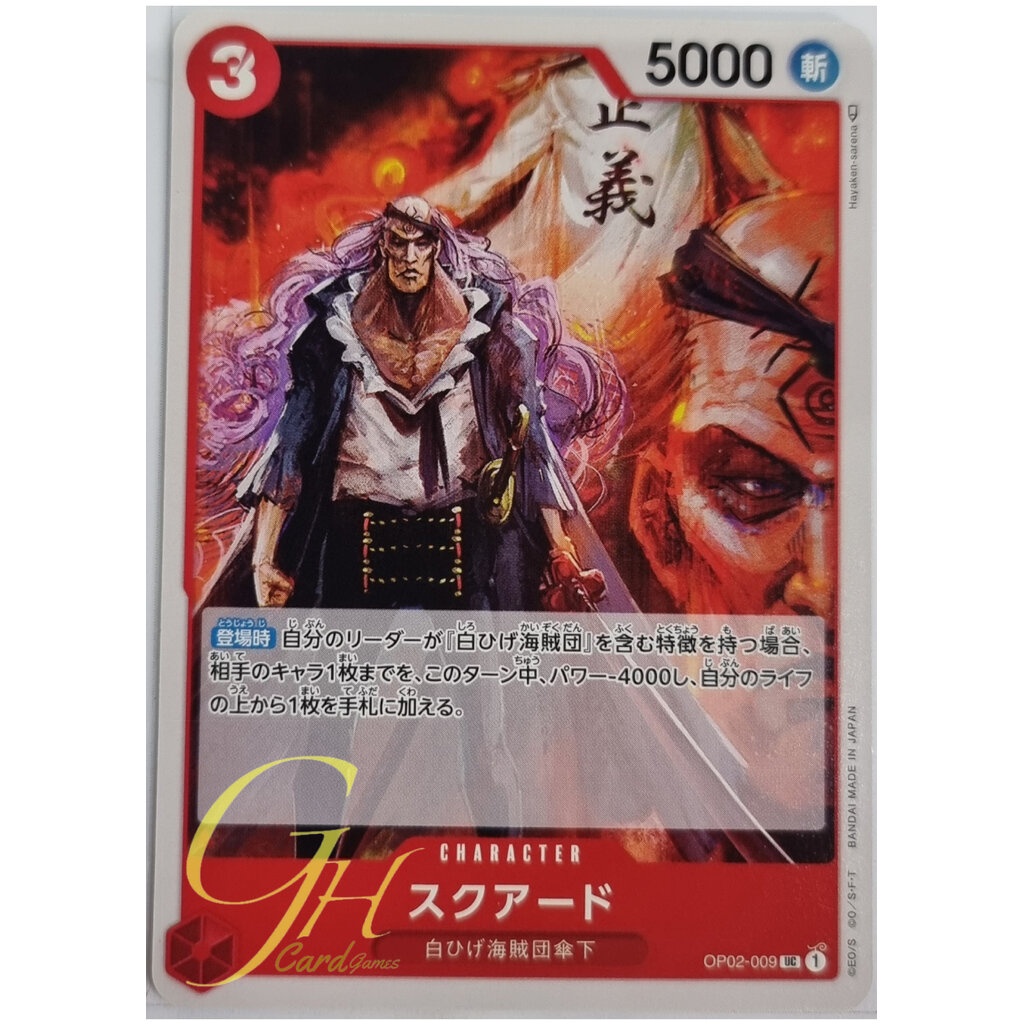 One Piece Card Game [OP02-009] Squard (Uncommon) | Shopee Thailand