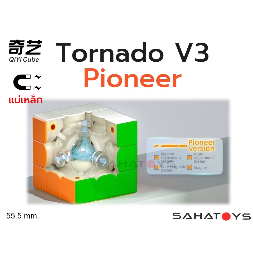QIYI X-Man XMD Tornado V3 รูบิคแม่เหล็ก | Shopee Thailand
