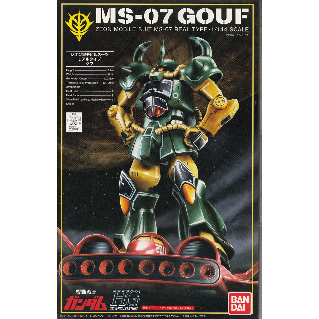 BANDAI HGUC 1/144 MS-07 Gouf [21stCentury Real Type Ver.](LIMITED ...