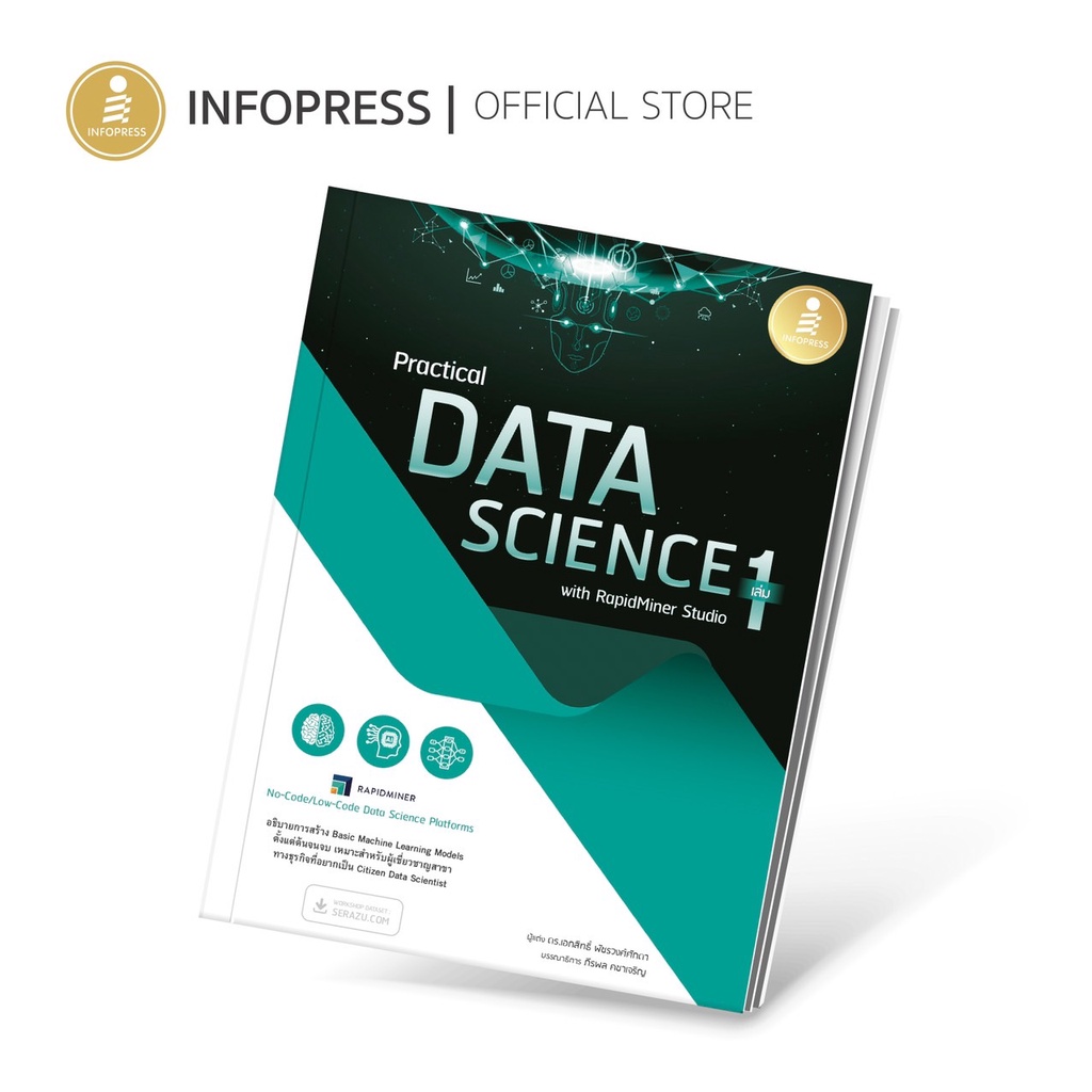 Infopress (อินโฟเพรส) หนังสือ Practical Data Science with RapidMiner ... Infopress (อินโฟเพรส) หนังสือ Practical Data Science with RapidMiner ...