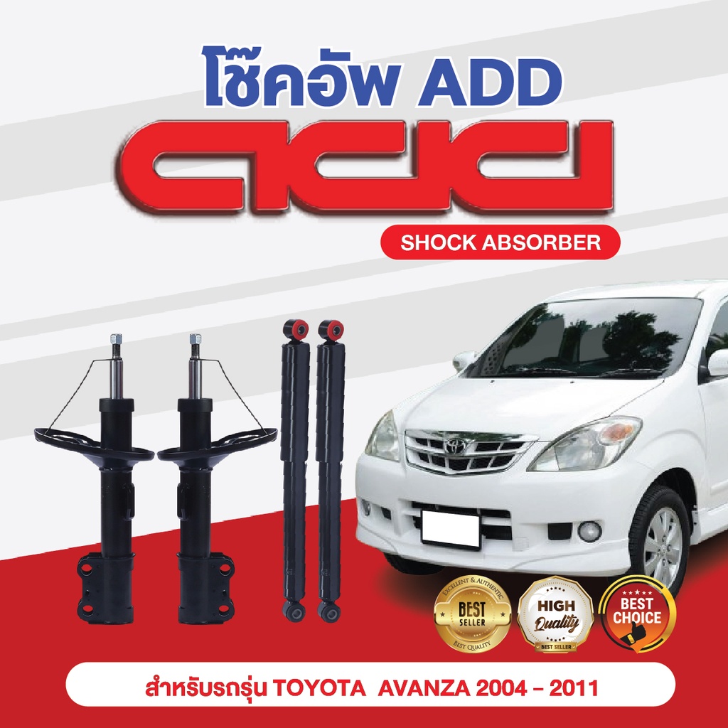 โช๊คอัพ ADD TOYOTA AVANZA 2004-2011 รุ่น F601 | Shopee Thailand