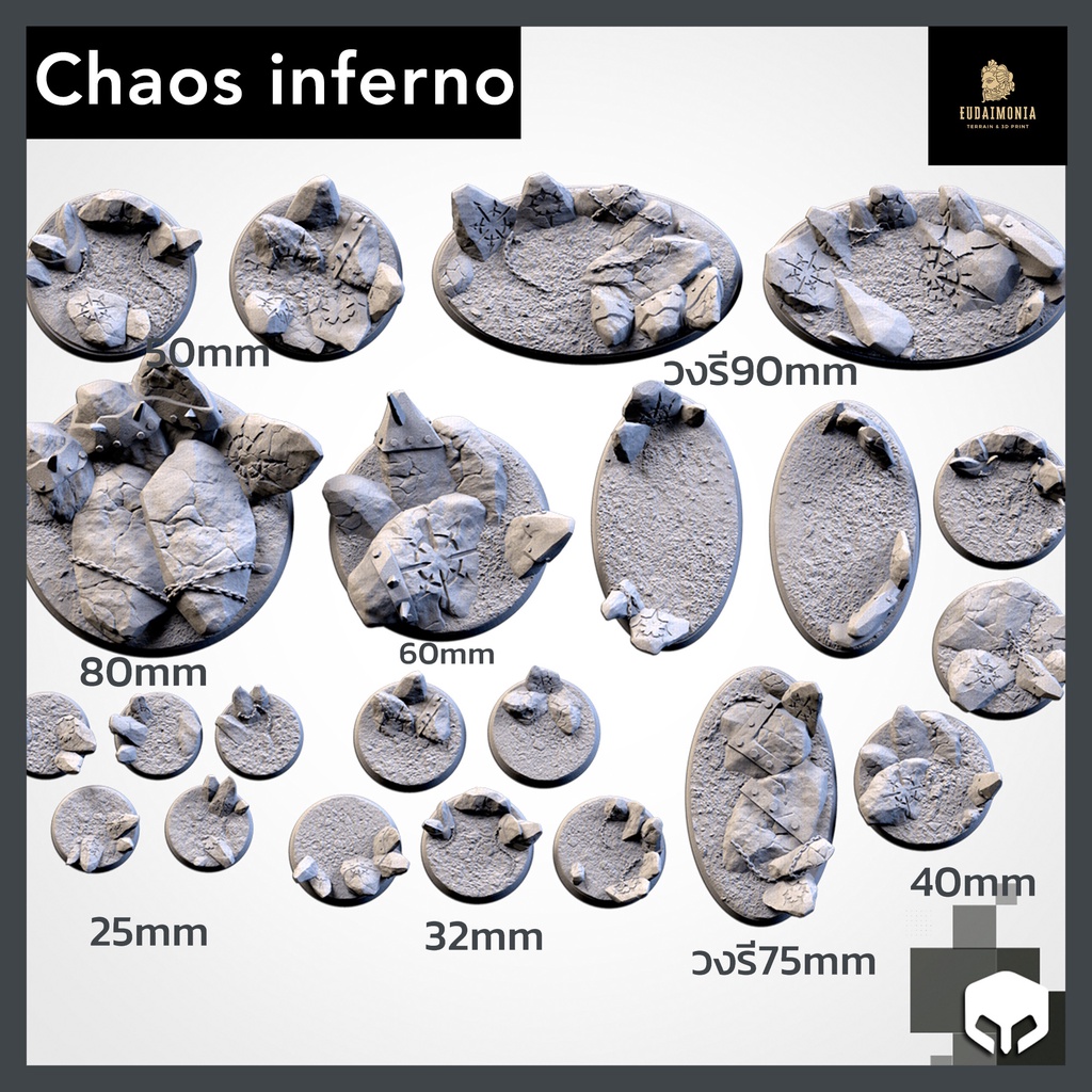 Chaos inferno miniature bases จัดส่งได้ใน1-3วัน ฐานโมเดล Wargame base ...
