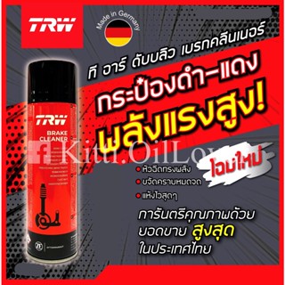 (ชุดคู่ สุดคุ้ม : Brembo + TRW Brake) มี B-Quiet lubricant เบรมโบ้ ...