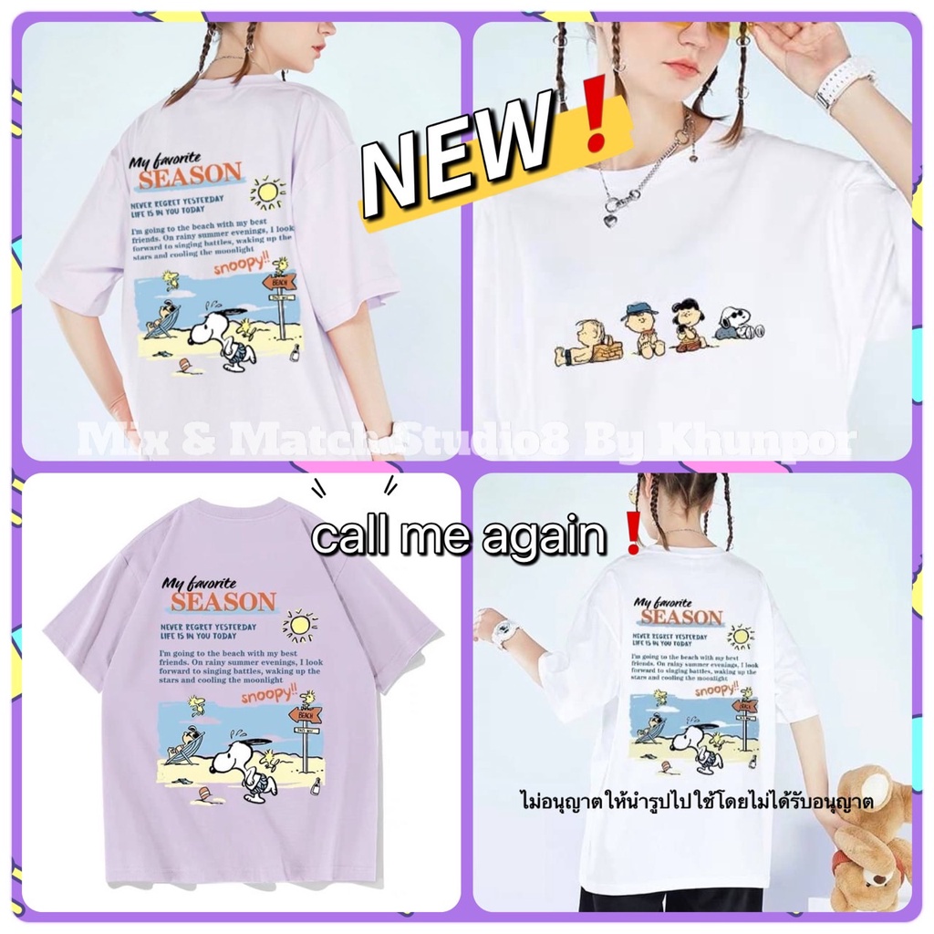 เสื้อยืด Call Me Again สกรีนสวย งานดี ทรงเกาหลี ผ้าคอตตอนใส่สบาย ใส่ได้ ...