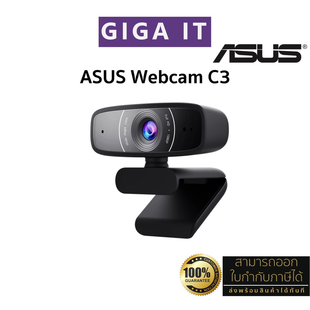 ASUS Webcam C3 USB camera with 1080p 30 fps recording ภาพคมชัด (มีไมโค ...
