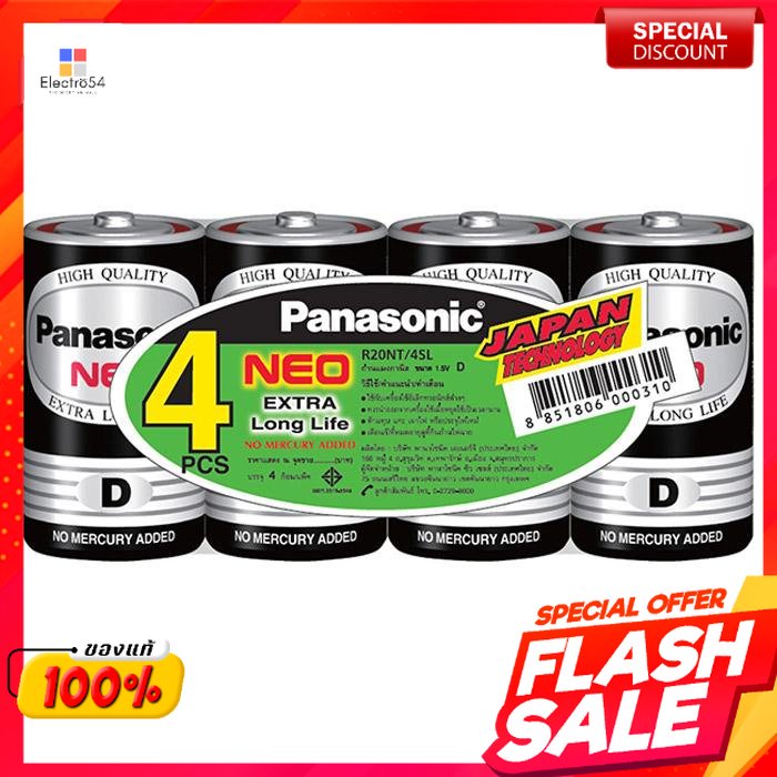 พานาโซนิค นีโอ ถ่านไฟฉาย ขนาด D รุ่น R20NT แพ็ค 4Panasonic Neo Battery Size D Model R20NT Pack 4 ...