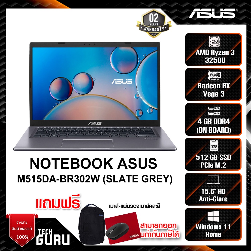 NOTEBOOK (โน้ตบุ๊ค) ASUS M515DA-BR302W (SLATE GREY) | Shopee Thailand