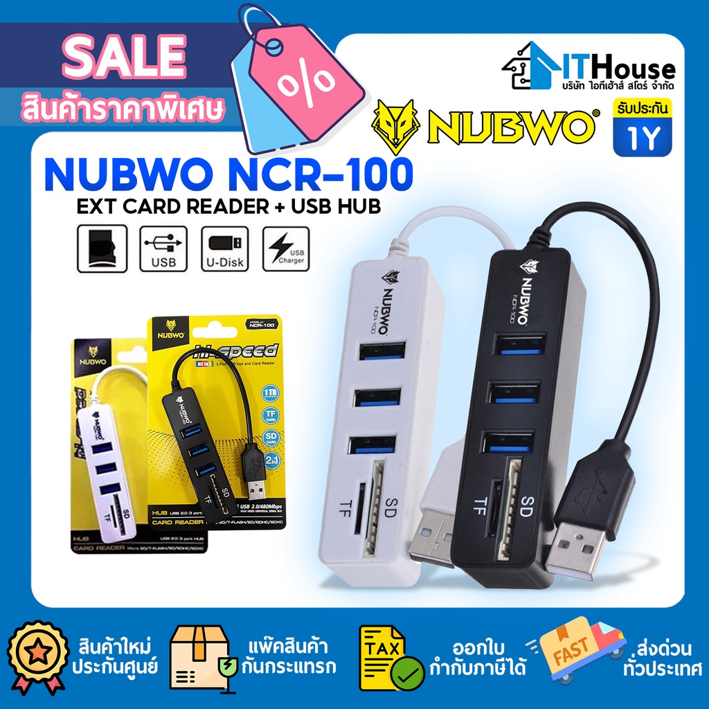 NUBWO NCR-100⚡อุปกรณ์ต่อเพิ่มช่อง USB HUB 3 Port+ตัวอ่านการ์ด Card ...