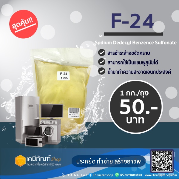 LAS24% ขนาด 1กิโลกรัม (F24) | Shopee Thailand