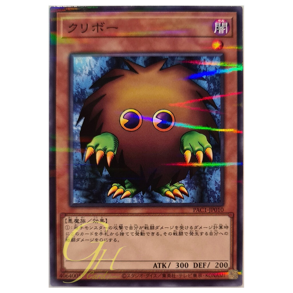 [PAC1-JP010] Kuriboh (Normal Parallel Rare) | Shopee Thailand
