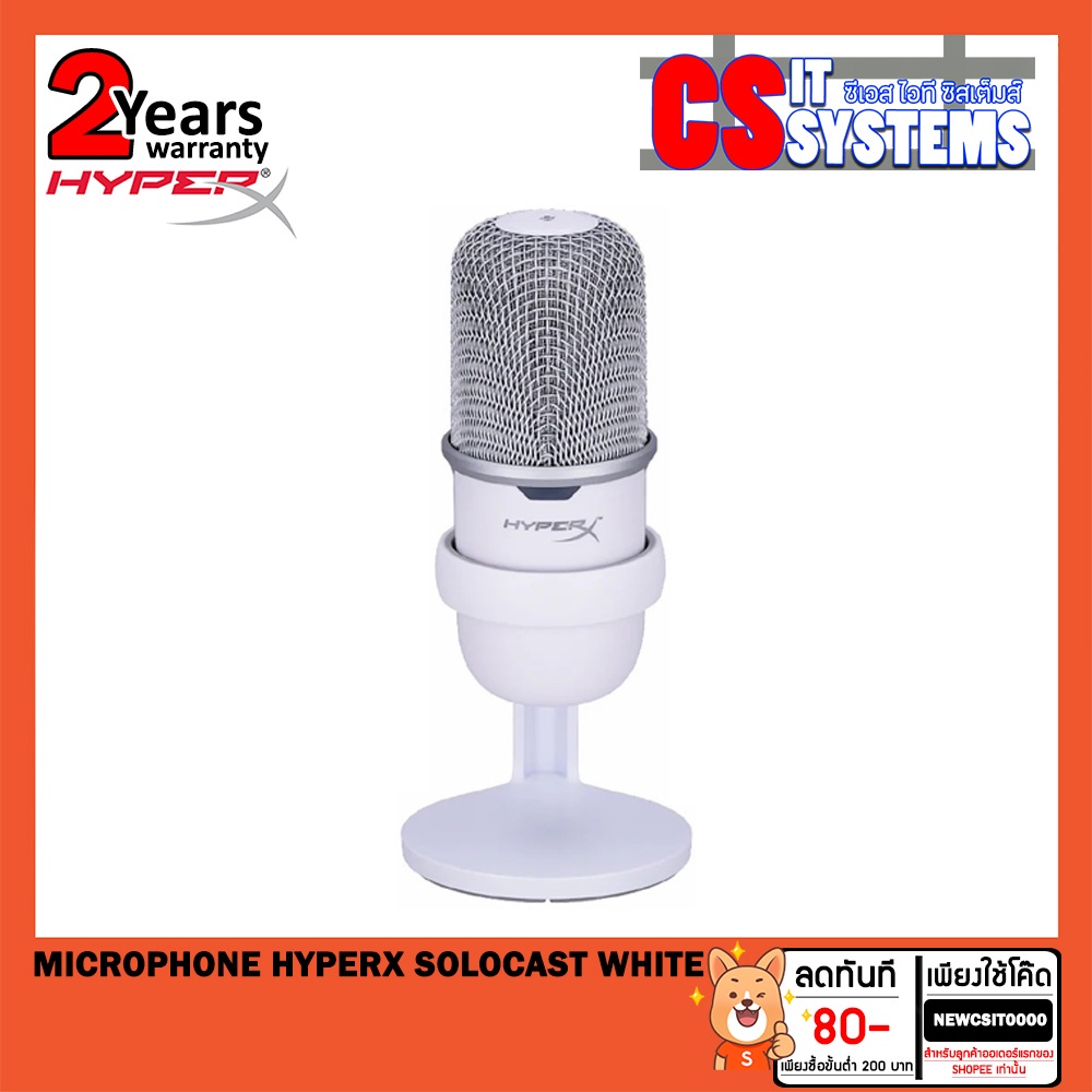 MICROPHONE (ไมโครโฟน) HyperX SOLOCAST (WHITE) | Shopee Thailand