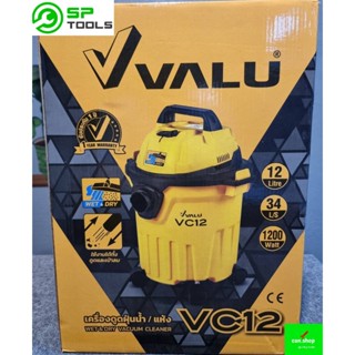 VALU VC12 เครื่องดูดฝุ่นน้ำ-แห้ง 12 ลิตร | Shopee Thailand