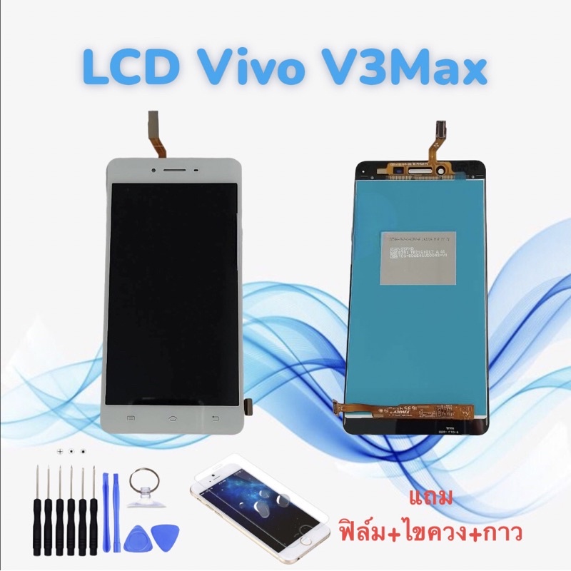 หน้าจอวีโว่ LCD Vivo V3max / วี3แม็ค /V3 Max // จอ+ทัช *สินค้าพร้อมส่ง* แถมฟิล์ม+ไขควง | Shopee ...