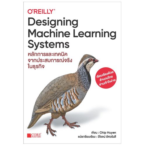 O'REILLY AI and Machine Learning for Coders เส้นทางและหลักการสู่การโค้ด AI การพัฒนาแอพพลิเคชัน ...