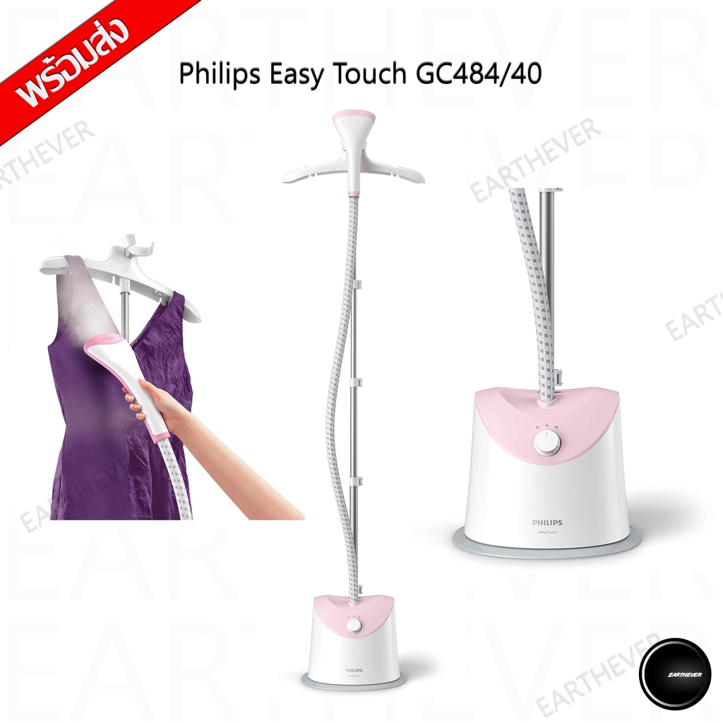 Philips Easy Touch เครื่องรีดไอน้ำแบบตั้งได้ GC484/40 | Shopee Thailand