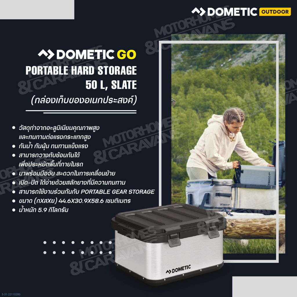 Dometic GO Hard Storage 50L กล่องเก็บของอเนกประสงค์ สำหรับใส่อุปกรณ์แคมป์ปิ้ง ขนาด 50 ลิตร ...