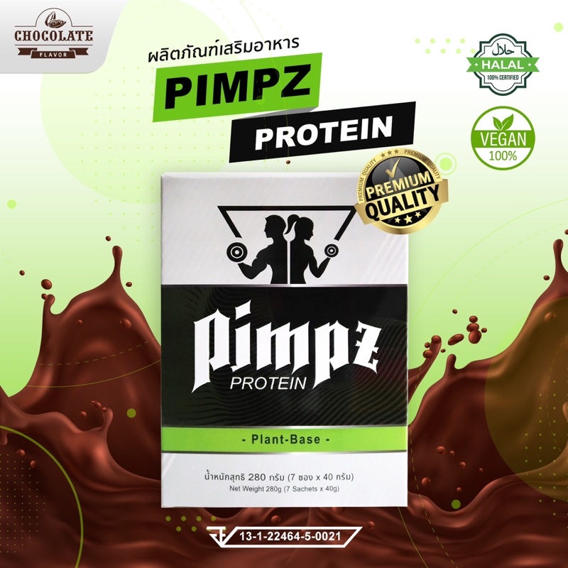 Pimpz protein plane-Base(โปรตีนจากพืชช่วยบำรุงกล้าเนื้อเเละปรับฮอร์โมน ...