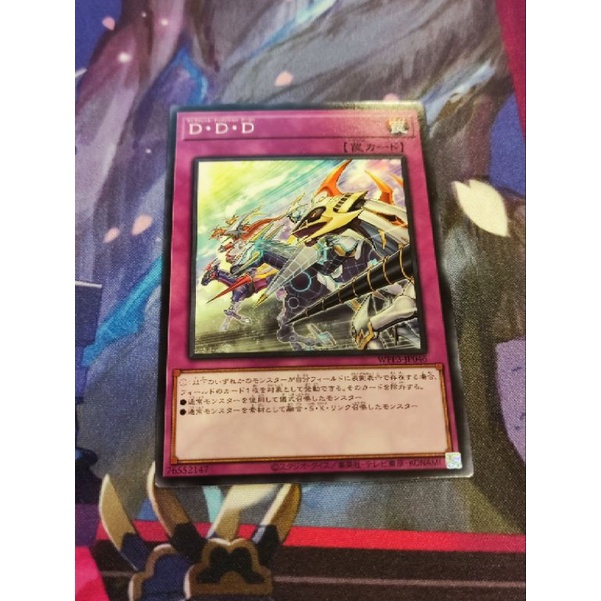 Yu-Gi-Oh [WPP3-JP046] D.D.D. - Different Dimension Derby (Common) | Shopee Thailand