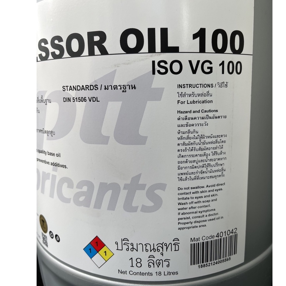 PTT Compressor oil ISO VG100 PTT /18Ltrs.DIN51506 VDL น้ำมันปั๊มลม ...