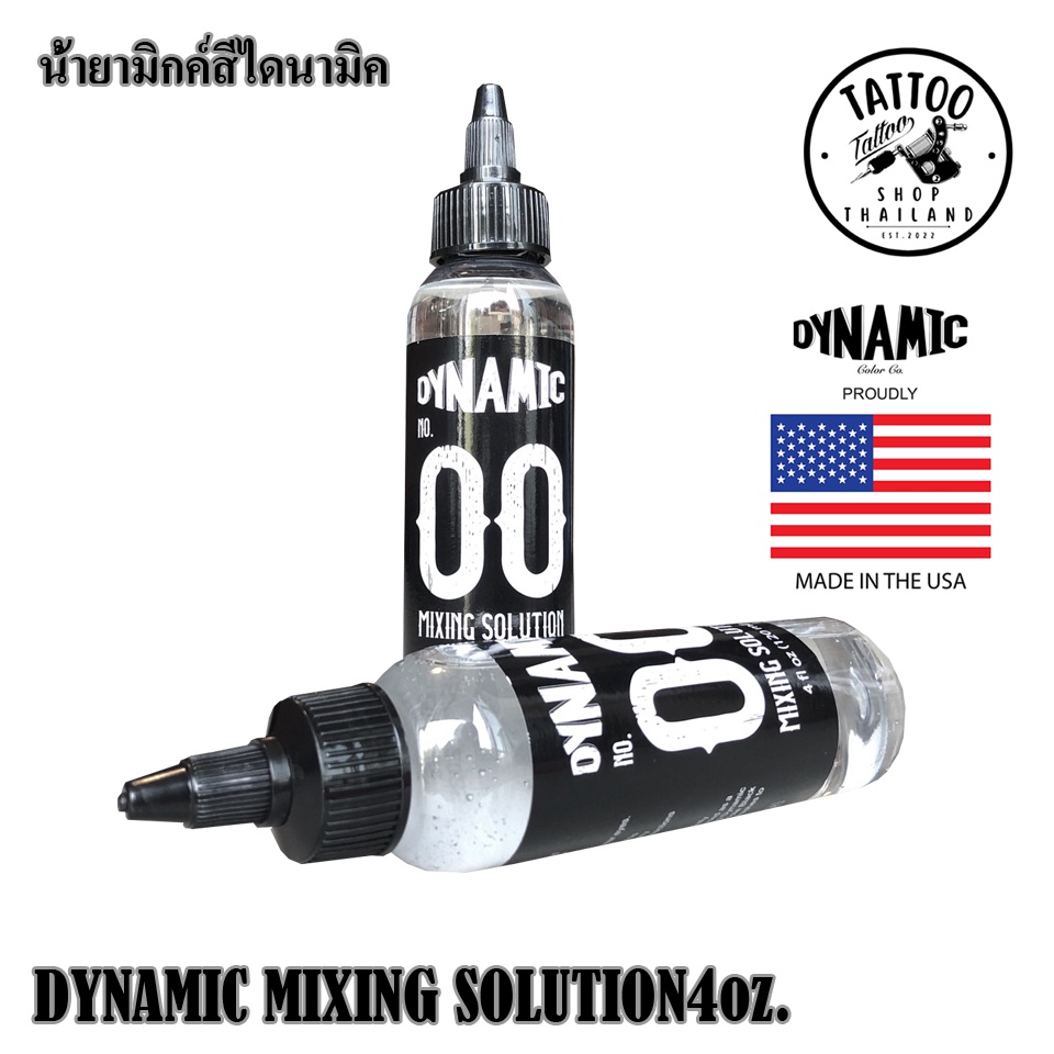 น้ำยาผสมหมึกสัก มิกซ์สีไดนามิค Dynamic Mixing Solution 4ออนซ์ | Shopee ...