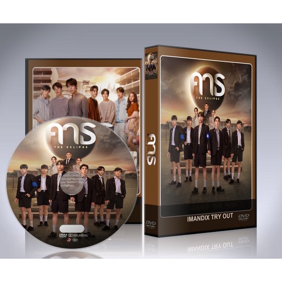 ซีรี่ย์วายไทย The Eclipse (2022) คาธ DVD 3 แผ่นจบ. | Shopee Thailand