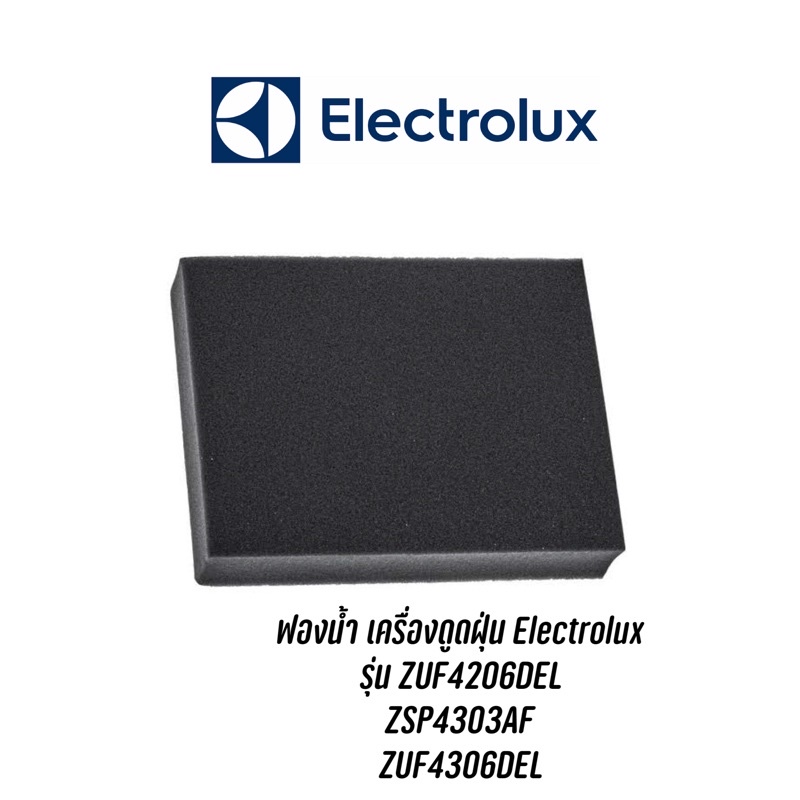 ฟองน้ำสำหรับเครื่องดูดฝุ่น Electrolux รุ่น ZUF4206DEL / ZSP4303AF ...