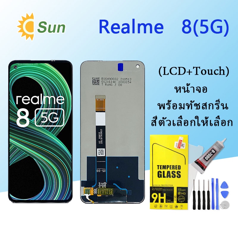 หน้าจอ Lcd Realme 8(5G) จอชุด จอพร้อมทัชสกรีน จอ+ทัช Lcd Display อะไหล่ ...