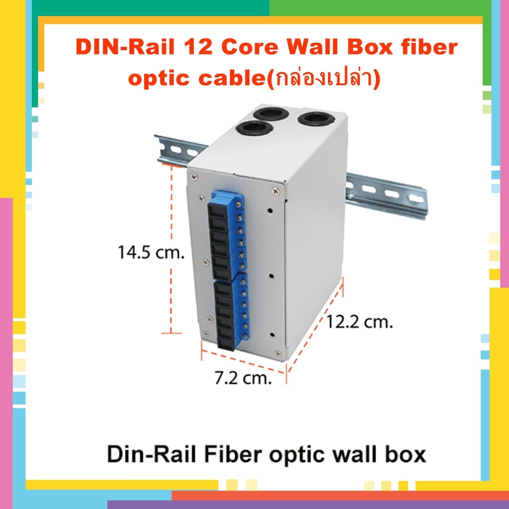 DIN-Rail 12 Core Wall Box fiber optic cable(กล่องเปล่า) | Shopee Thailand