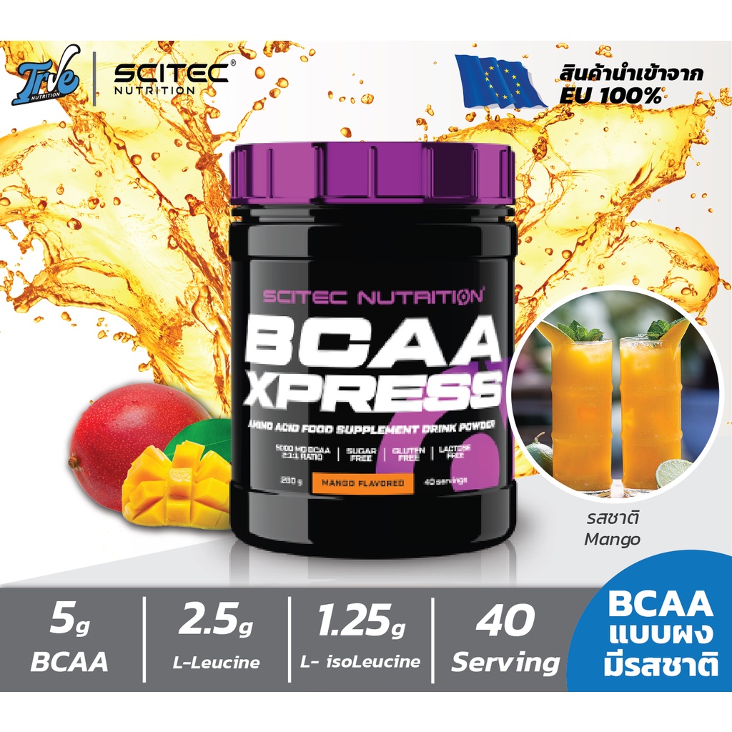 SCITEC BCAA Xpress 280 g อะมิโน บีซีเอเอ แบบผงรสชาติ มีส่วนช่วยฟื้นฟู ...