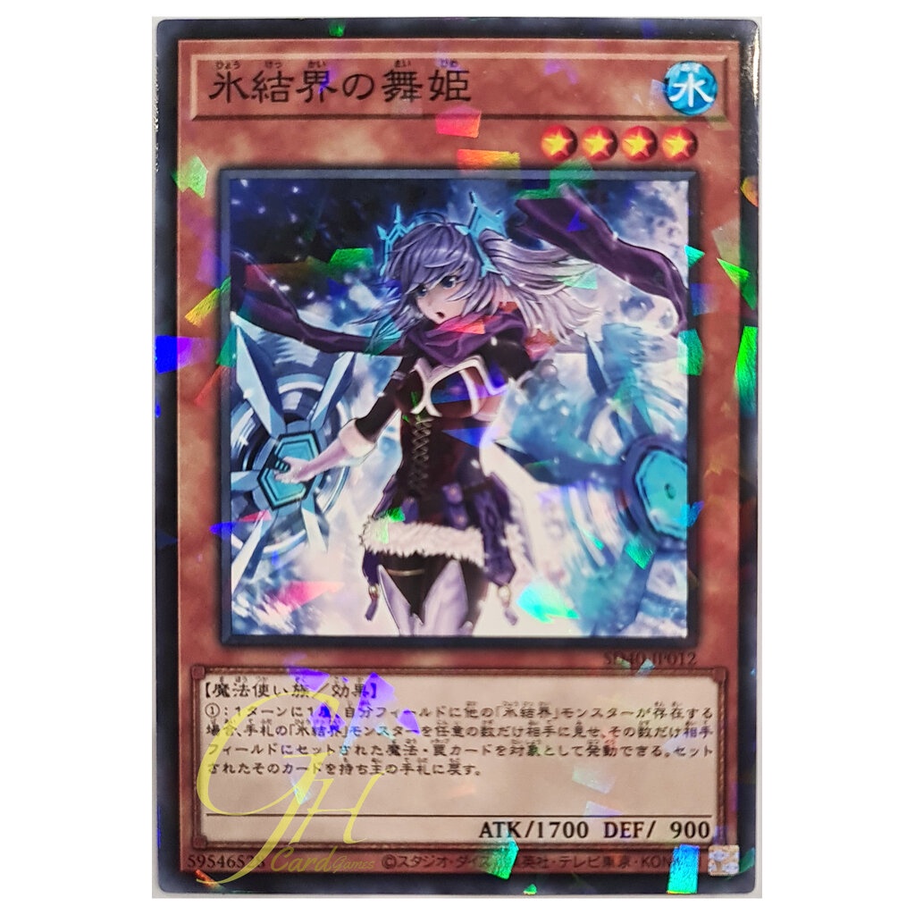 [SD40-JP012] Dance Princess of the Ice Barrier (Normal Parallel Rare) | Shopee Thailand